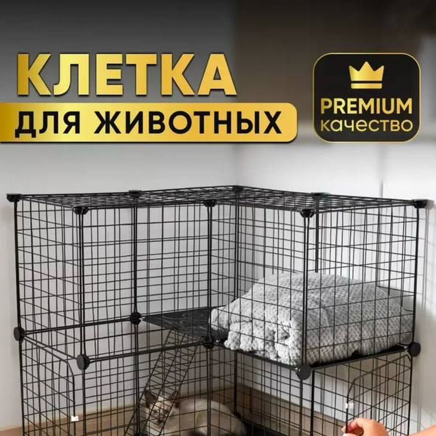 Клетка для животных