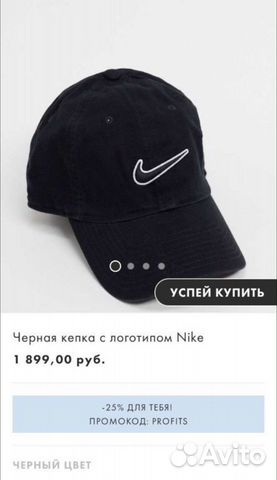 Кепка nike оригинал купить в Москве | Личные вещи | Авито