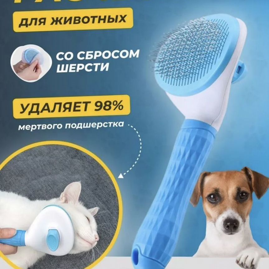 Расческа дешедер для животных