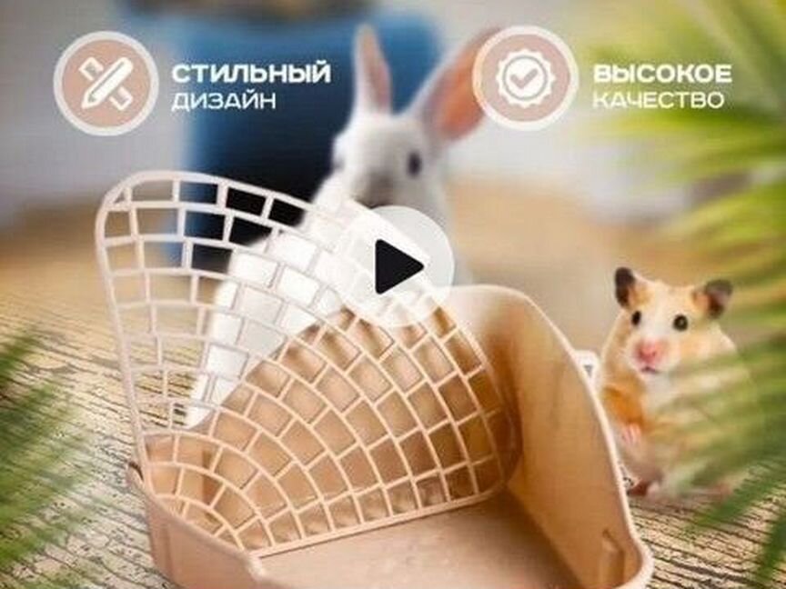 Лоток для грызунов