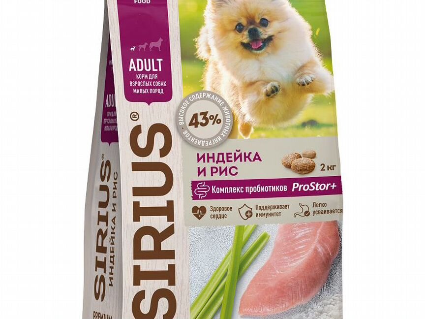 Корм для собак малых пород Sirius с индейкой 2кг