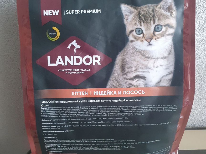 Сухой корм для котят Landor индейка и лосось