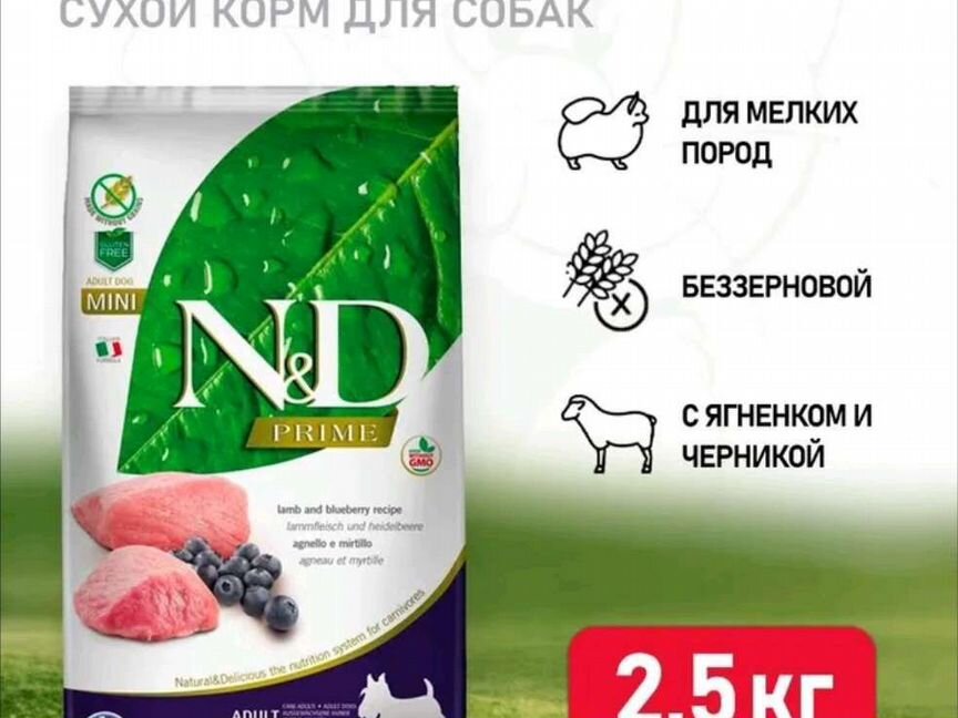 Сухой корм для собак