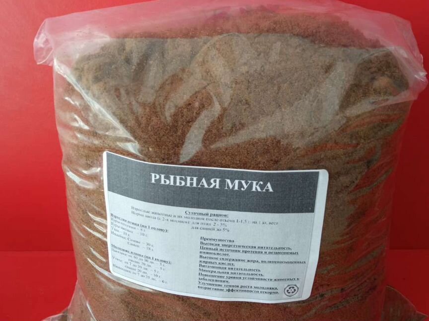 Рыбная мука