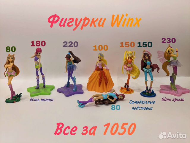 Фигурки Винкс Winx Беливикс Сиреникс Тренди купить в Челябинске | Хобби ...