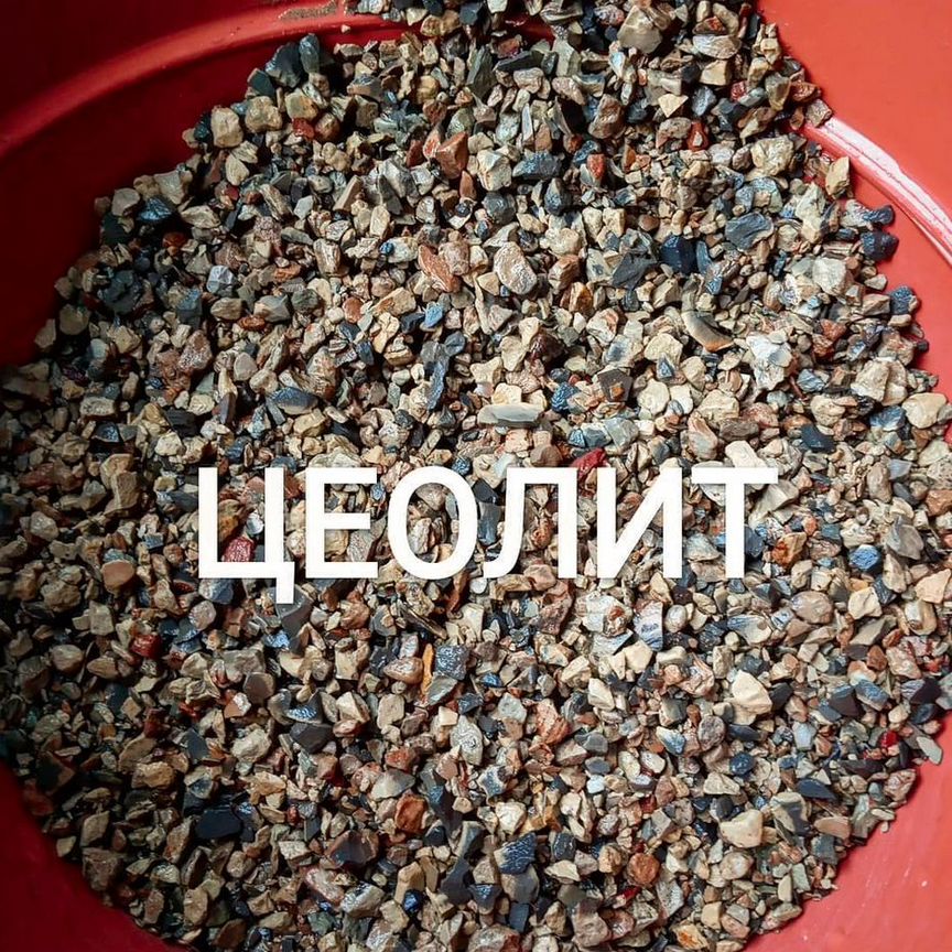 Цеолит природный
