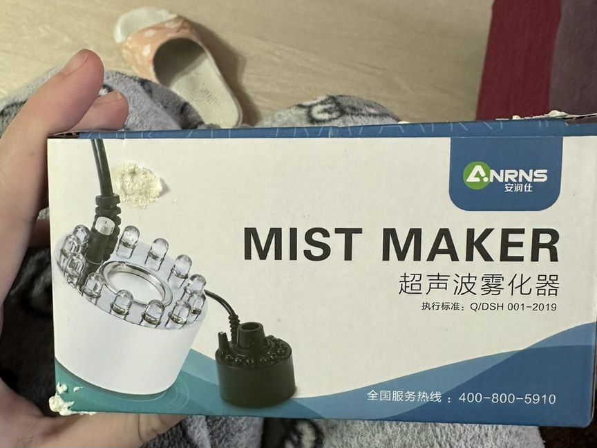 Генератор тумана