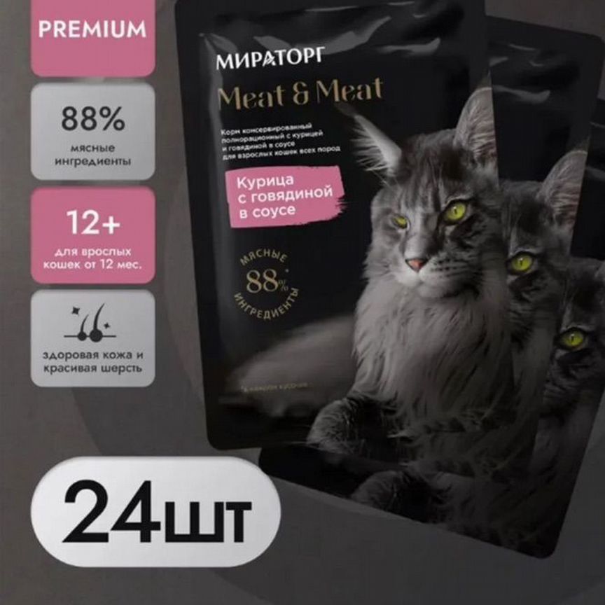 Влажный корм для кошек
