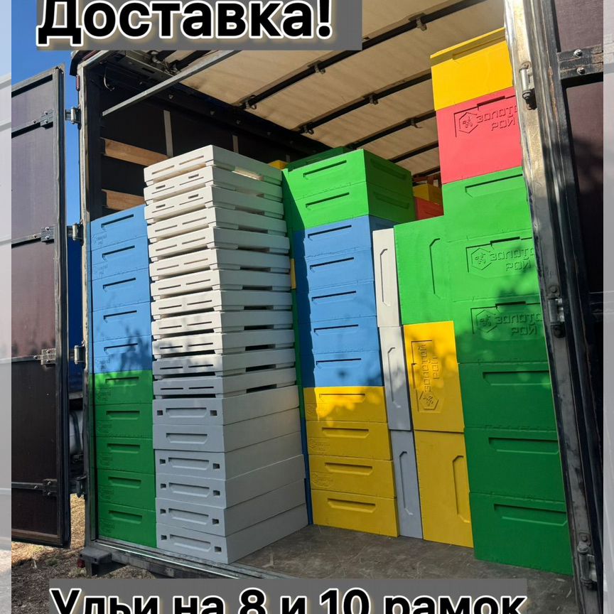 Ульи для пчел ппс новые в наличии