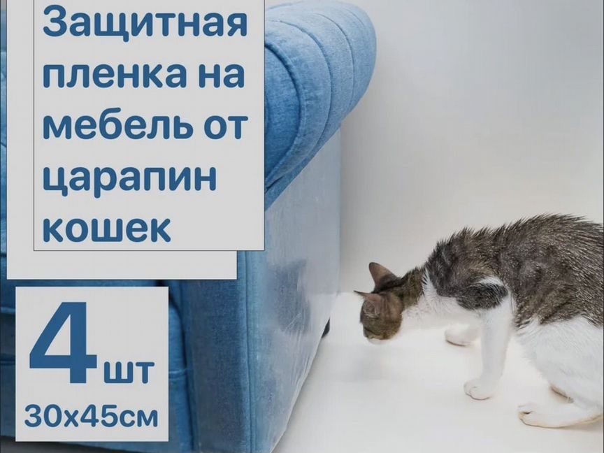 Защитная когтеточка