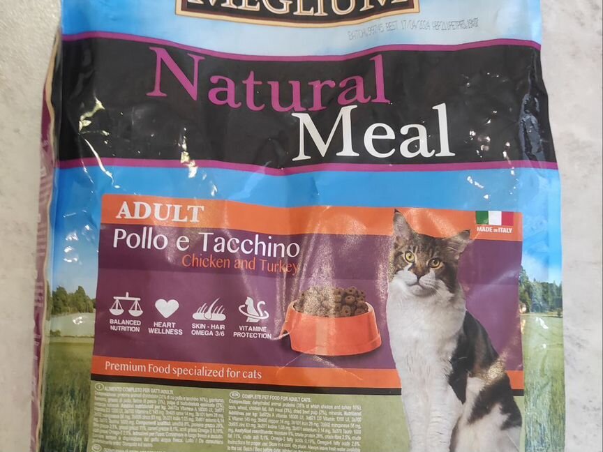 Сухой корм для кошек Meglium