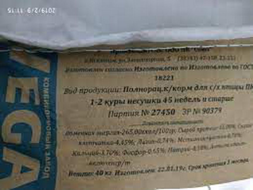 К/корм Вега пк 1-2 куры несушки 45 нед и старше