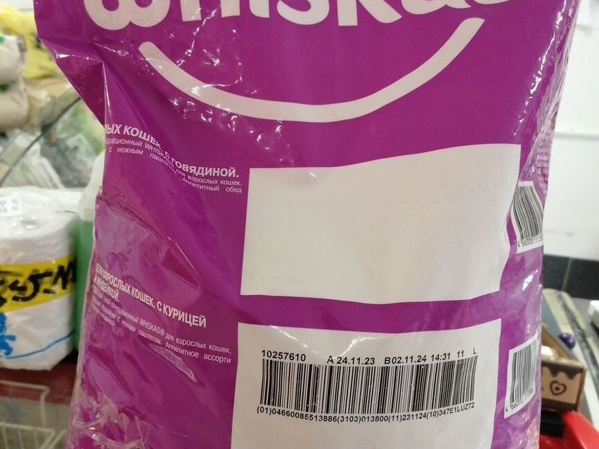 Сухой корм для котов Whiskas 13,8 кг