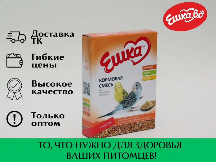 Кормовая смесь Ешкаво для попугаев оптом
