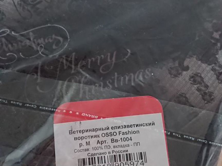 Ветеринарный воротник и защ.надувной