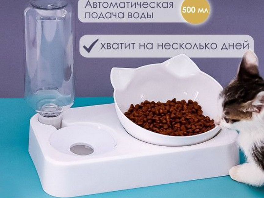 Миска посуда для кошек на подставке