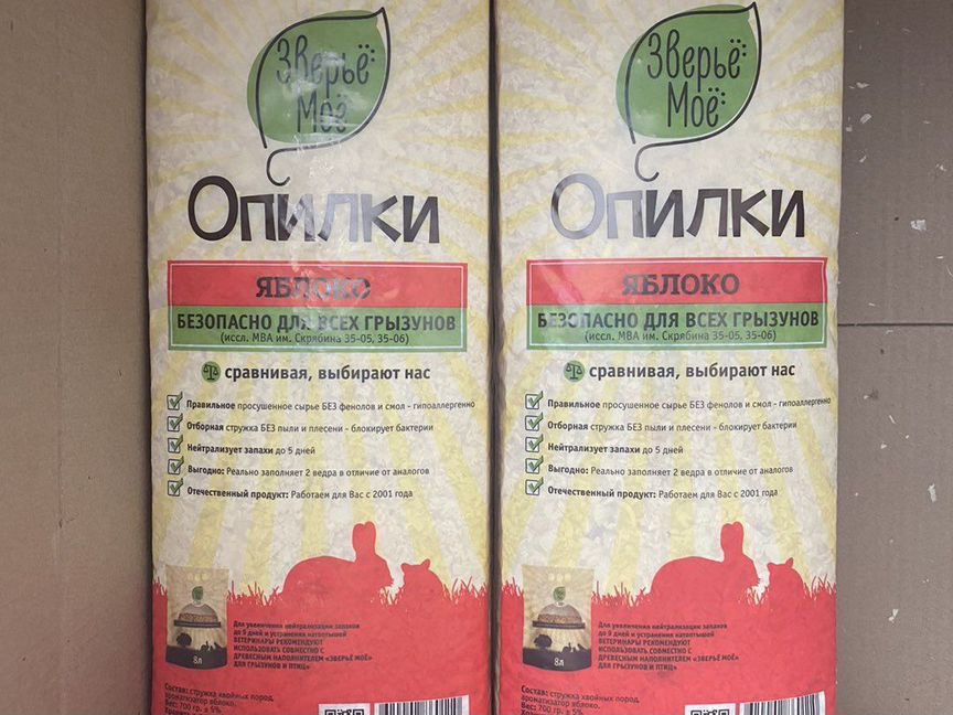 Опилки для грызунов