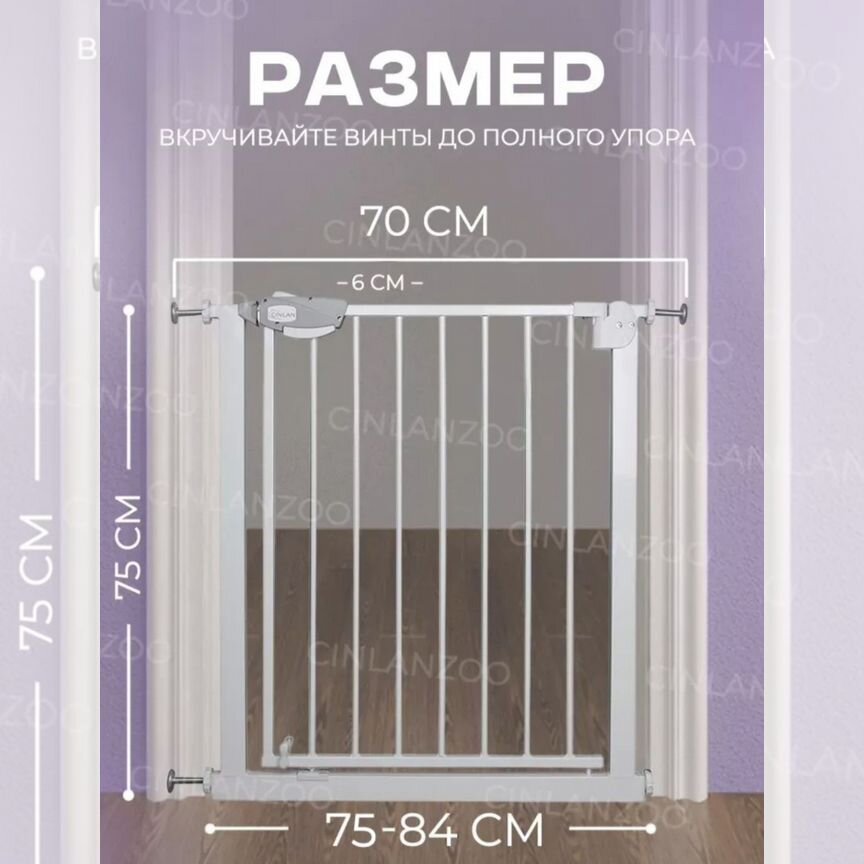 Защитный барьер-калитка для проемов и лестниц