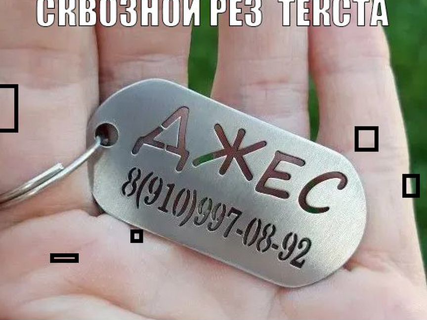 Адресник для собак кошек животных жетоны любые