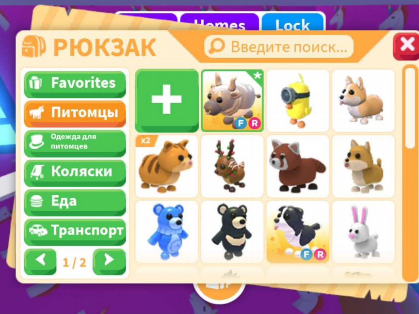 Петы в адопт ми за робуксы