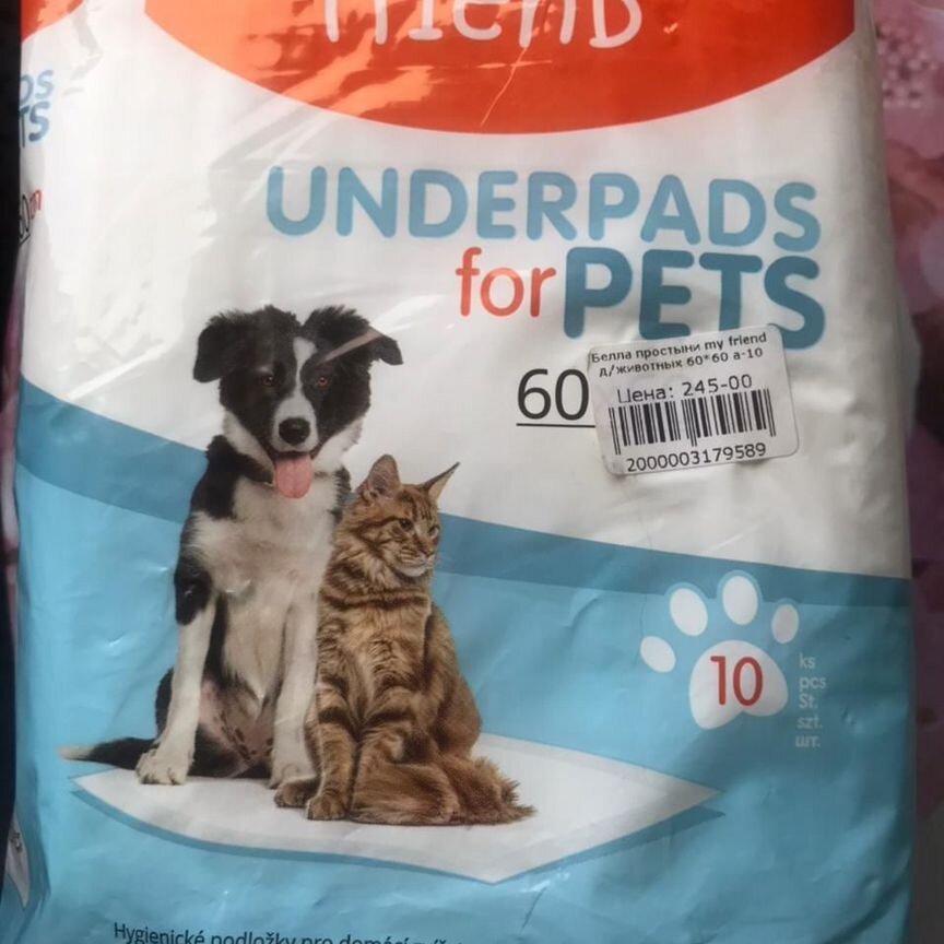 Пеленки для животных