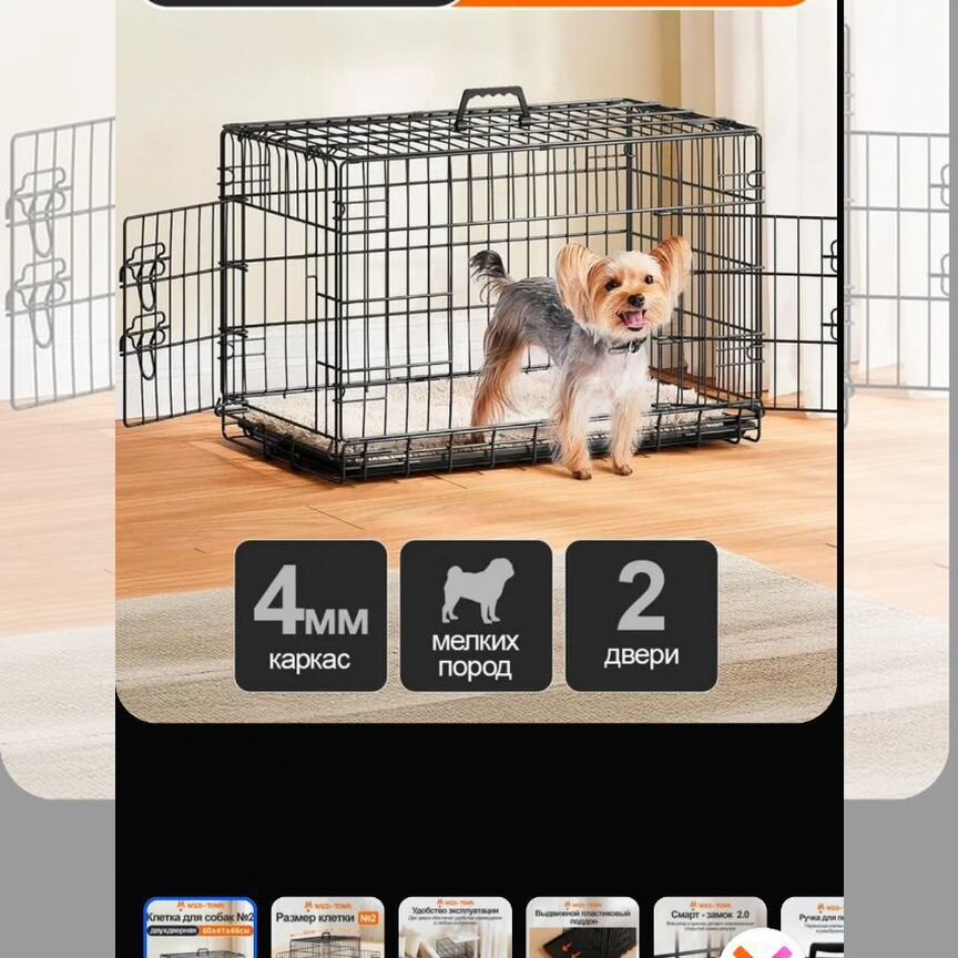 Клетка для собак №2 с поддоном, чёрная, Wild-Town