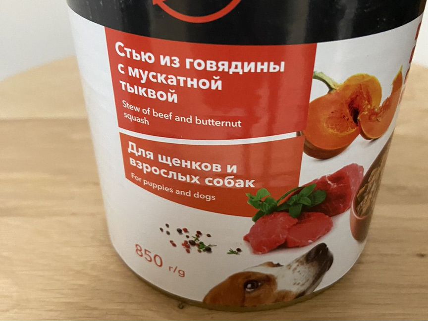 Корм для собак консервы