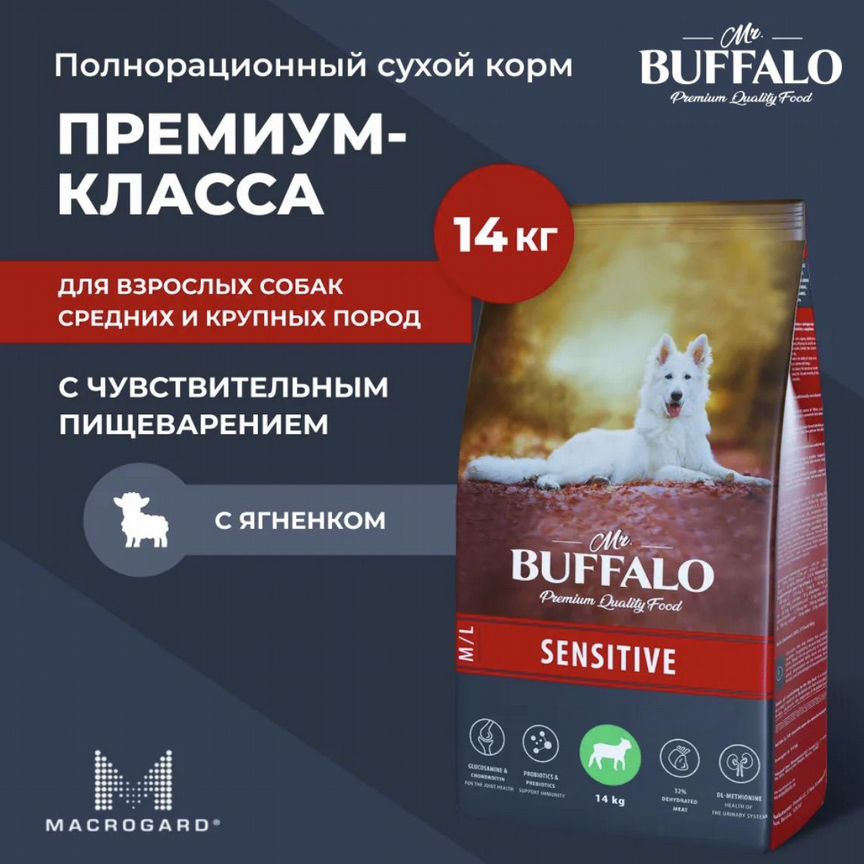 Сухой корм Mr.Buffalo sensitive Для собак