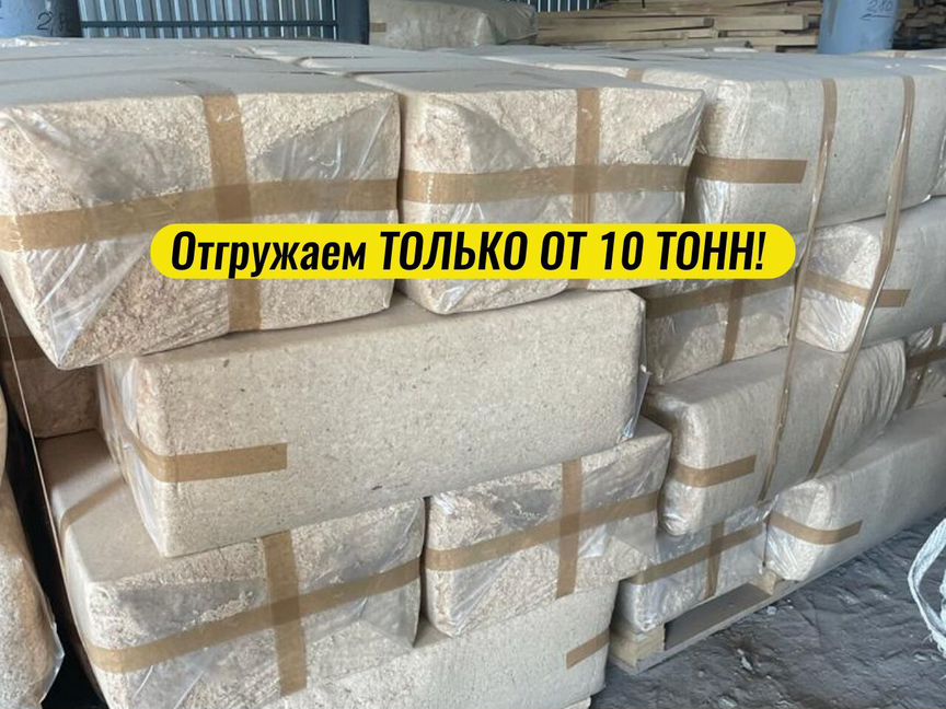 Опилки (стружка) сухие