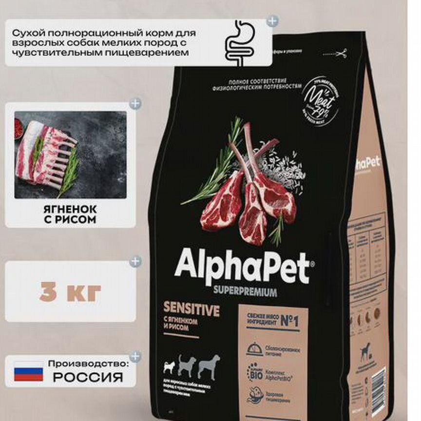 Корм для собак alphapet Superpremium Sensitive