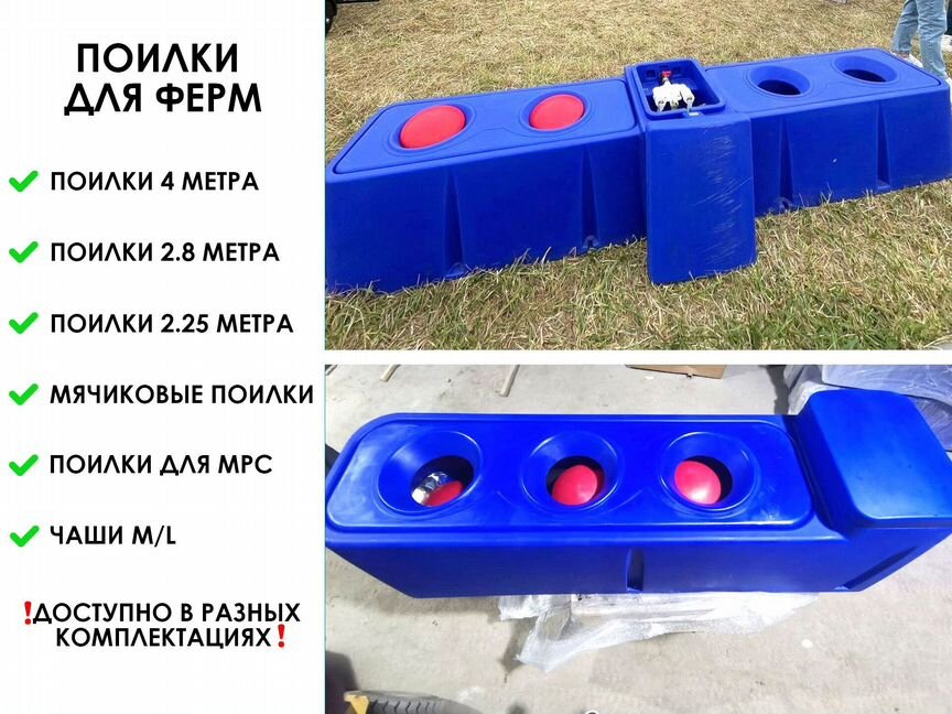Поилки для ферм