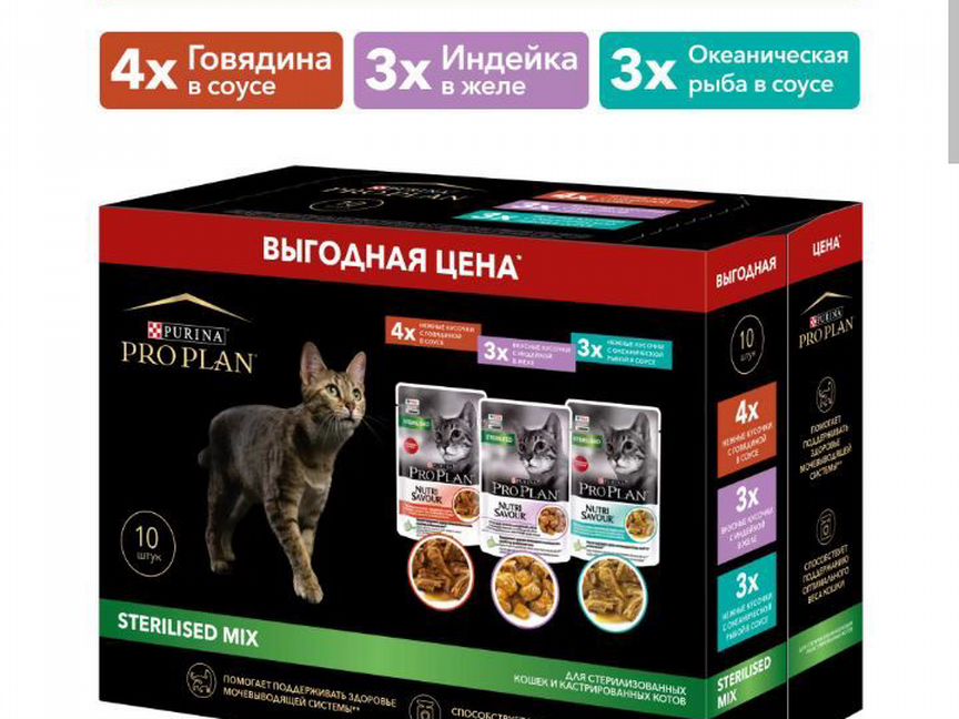 Purina pro plan влажный разные вкусы