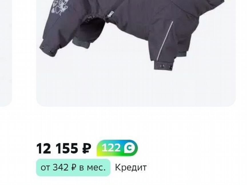 Куртка для Йорка hurtta