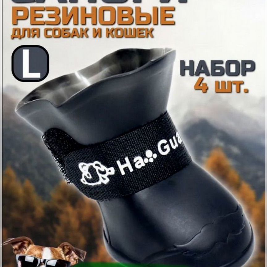 Обувь для маленьких собак