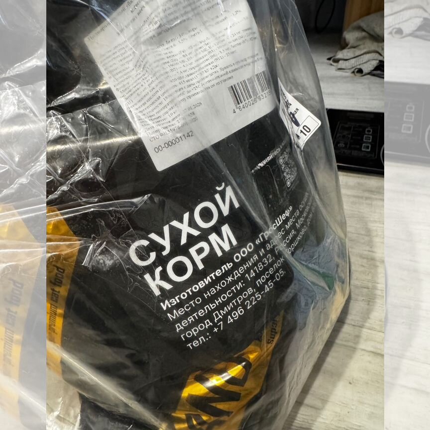 Сухой корм для котят Grand Prix