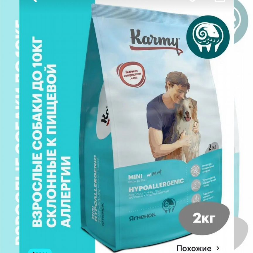 Сухой корм для собак 2 кг Karmy