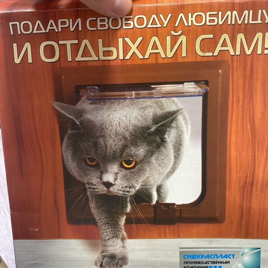 Дверка для кошек