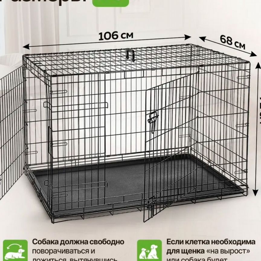 Клетка для собак