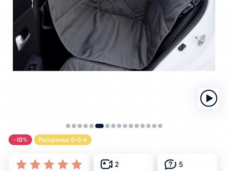 Автогамак для собак