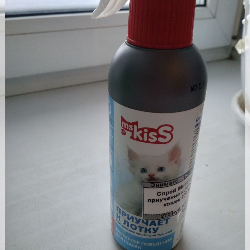 Спрей для котят
