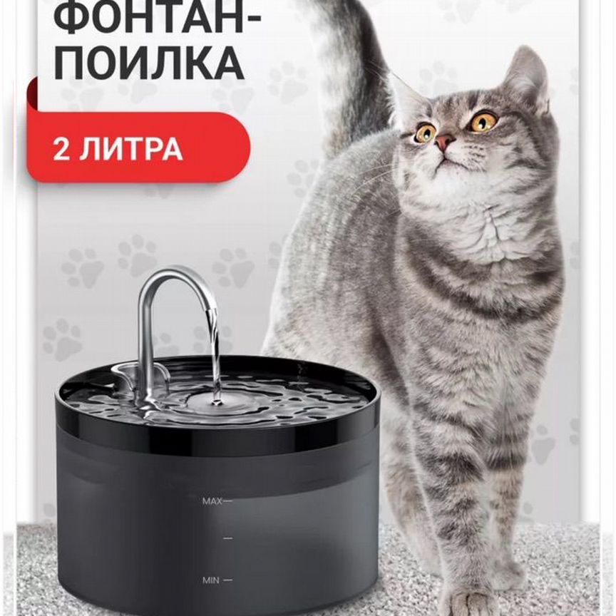 Поилка фонтан для животных