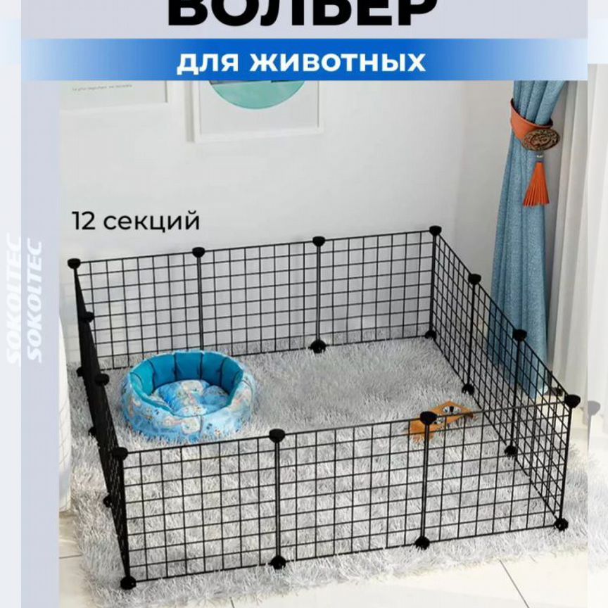 Вольер для животных бу