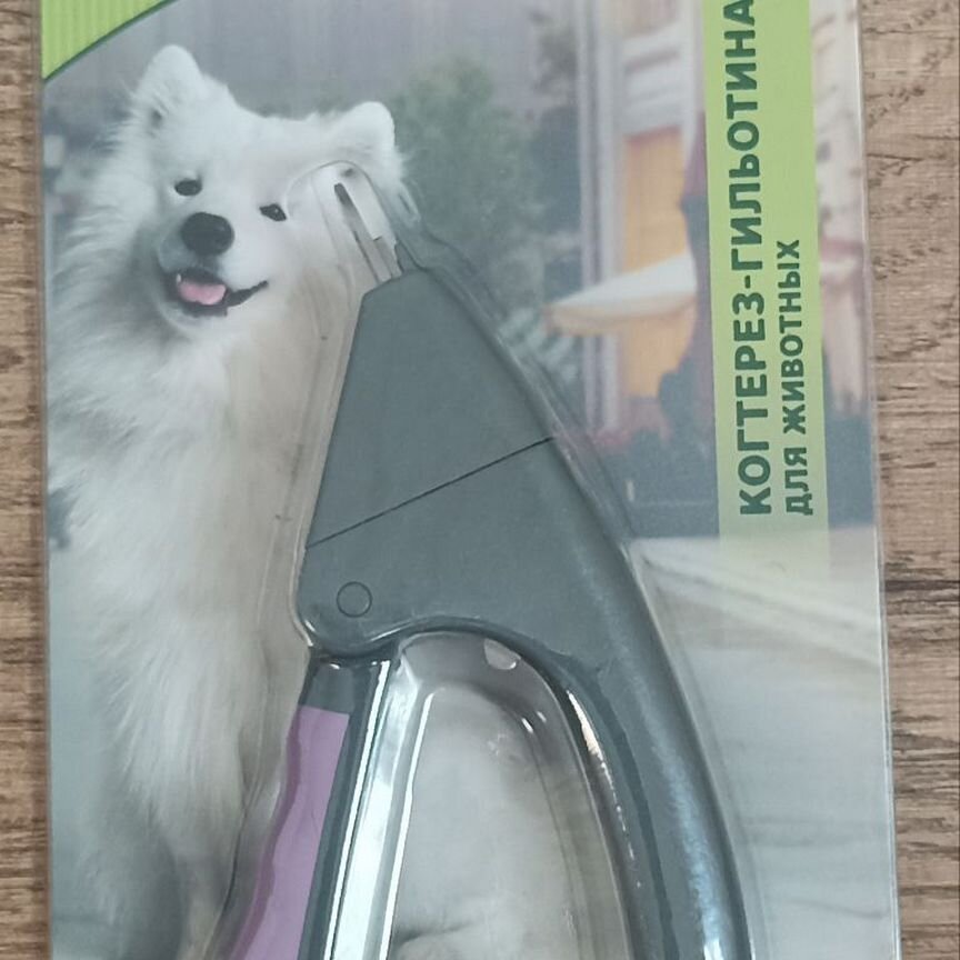 Когтерез-гильотина