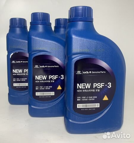 Жидкость гидроусилителя руля PSF3 KIA 0310000100 купить в Воронеже | Авито