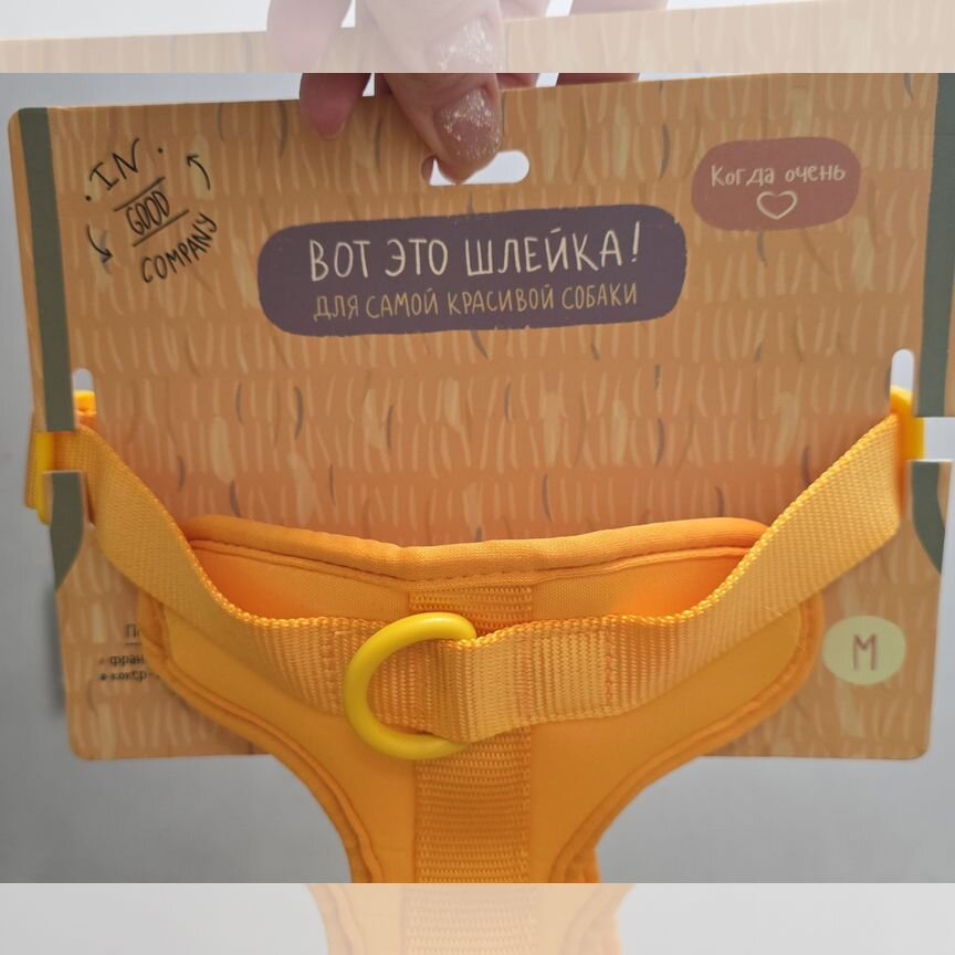 Шлейка для собаки IN good company