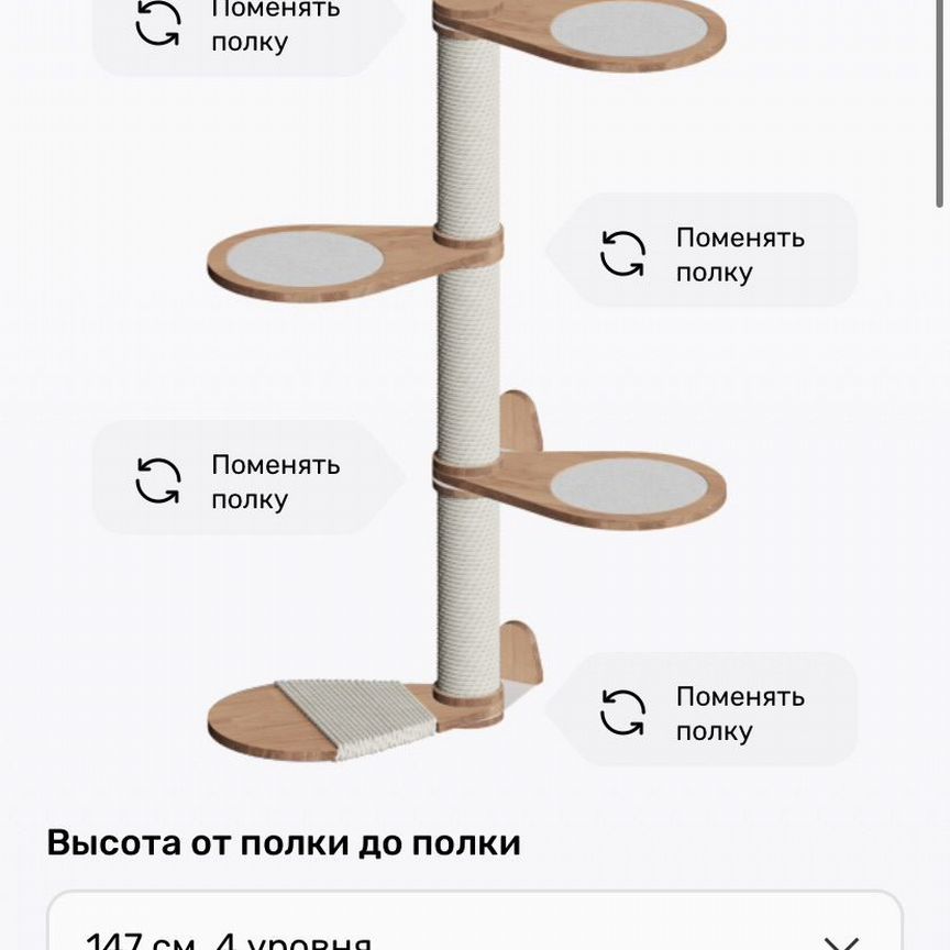 Когтеточка для кошек 4 уровня натуралтный дуб