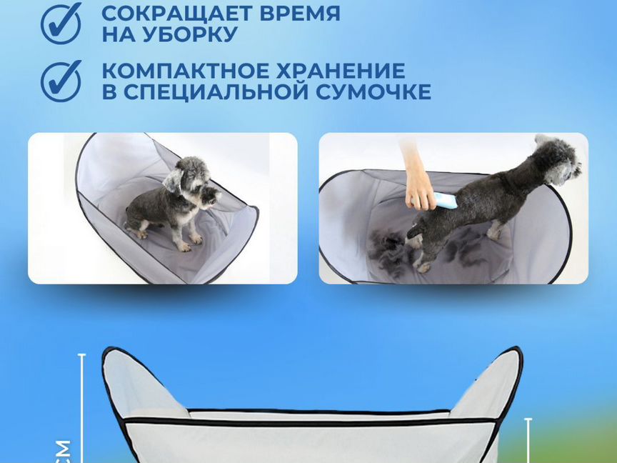 Гамак для груминга