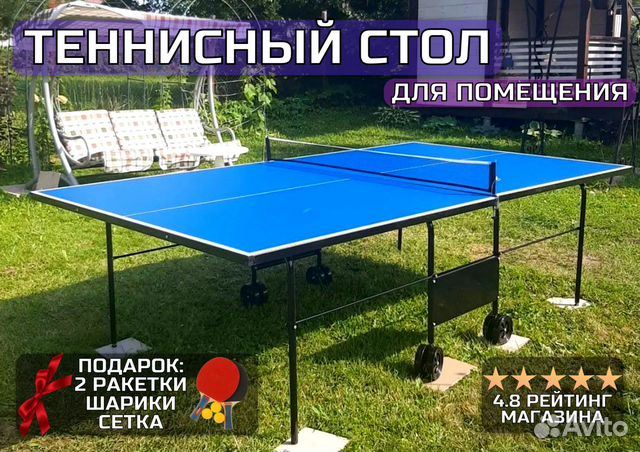 Теннисный стол для дачи купить в Санкт-Петербурге | Хобби и отдых | Авито