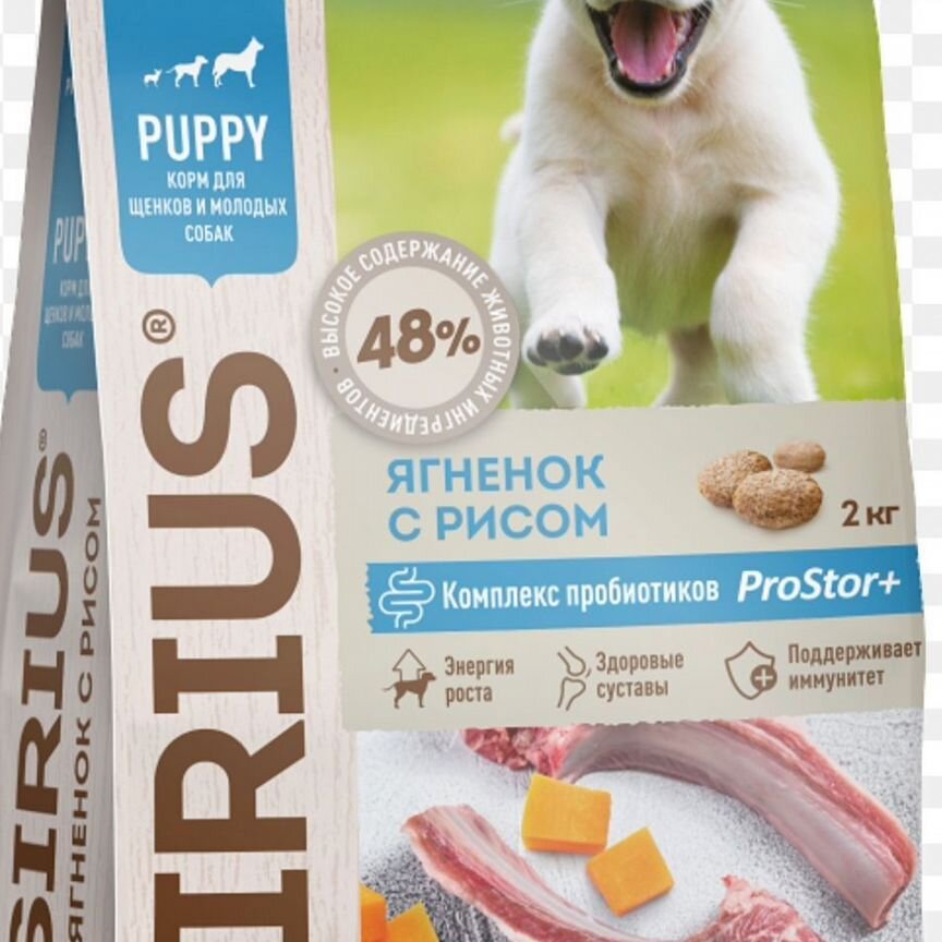 Сухой корм для собак Сириус