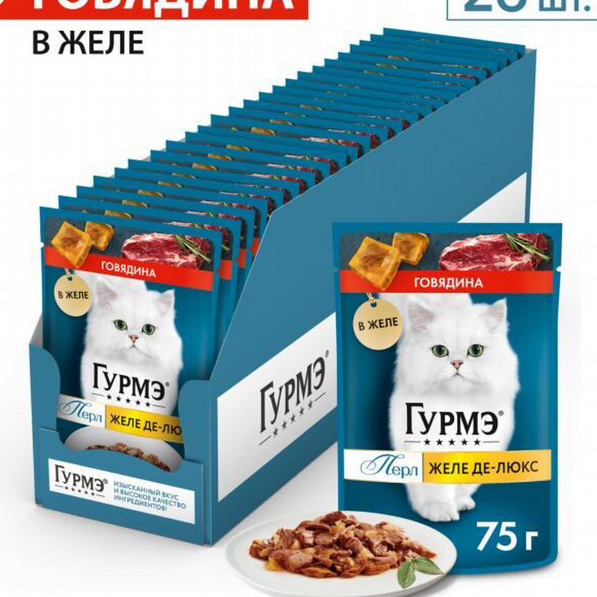 Влажный корм для кошек Гурмэ Различные вкусы